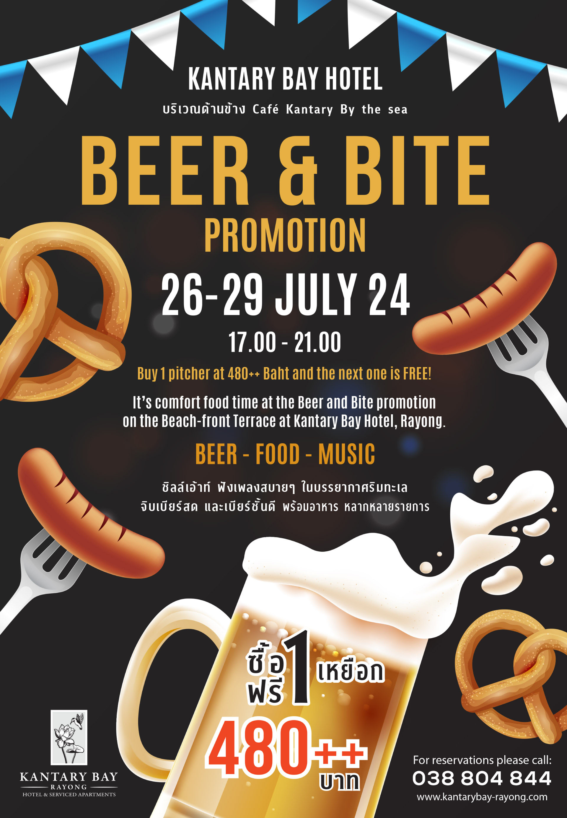 Beer & Bite Promotion | Kantary Bay, Rayong